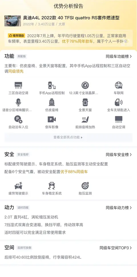 17万多拿下奥迪A4L，22年RS套件版，圆你quattro梦！_懂车帝