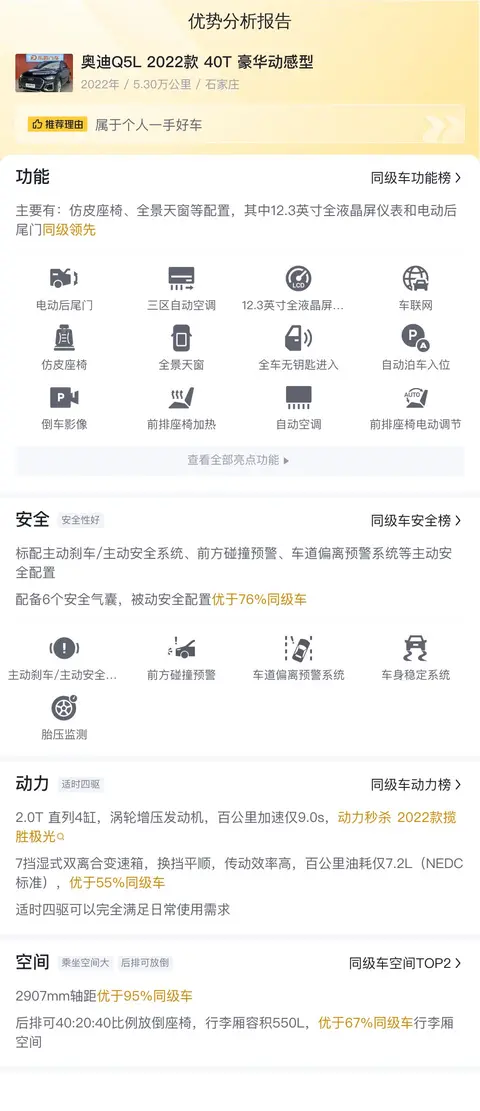 2022款奥迪Q5L，5.3万公里一手准新车，豪华动感SUV体验！_懂车帝