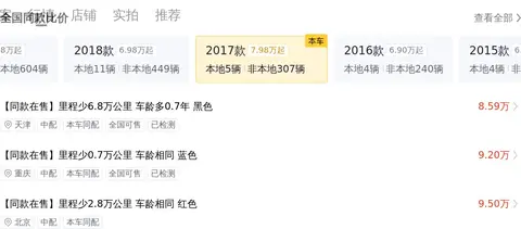 11万出头拿下奔驰C级？17款C200L运动版圆你奔驰梦_懂车帝