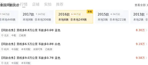 11.8万圆梦奔驰！17年一手C200L，豪华触手可及_懂车帝