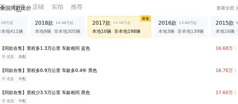 17款奔驰E300L：9万公里，18万多，圆你奔驰梦？_懂车帝